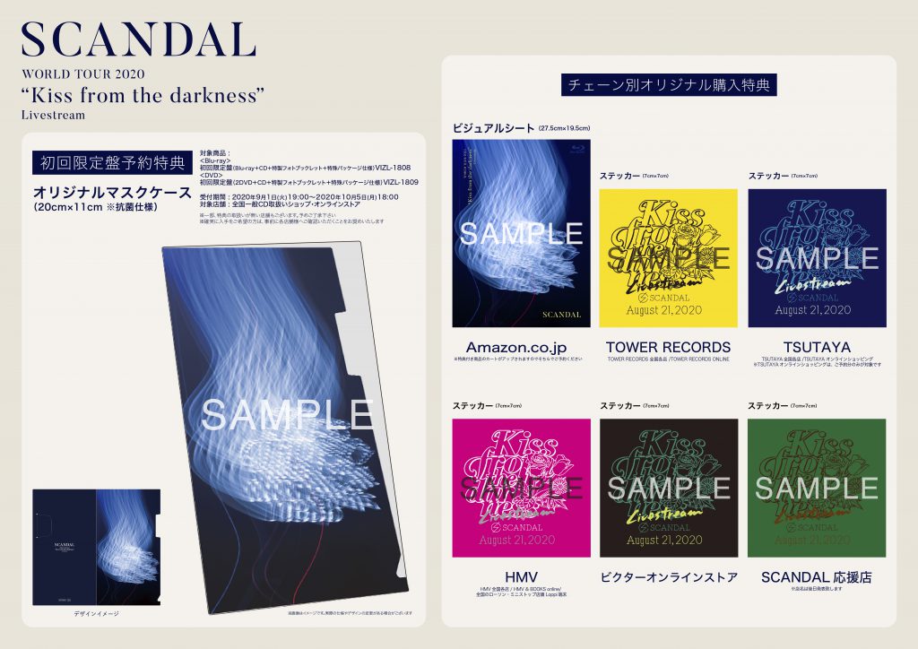 SCANDAL LIVE Blu-ray&DVD『SCANDAL WORLD TOUR 2020 “Kiss from the ...