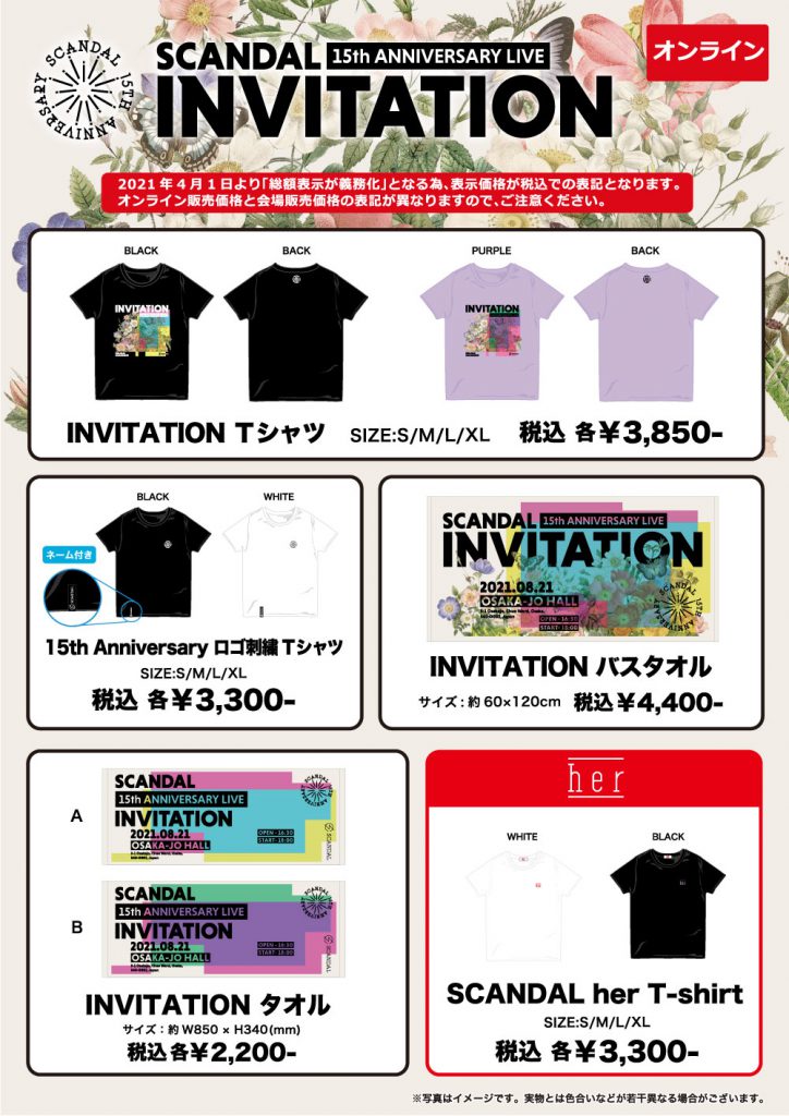 SCANDAL 15th ANNIVERSARY LIVE『INVITATION』at 大阪城ホールグッズラインナップ公開＆最速販売開始 ...