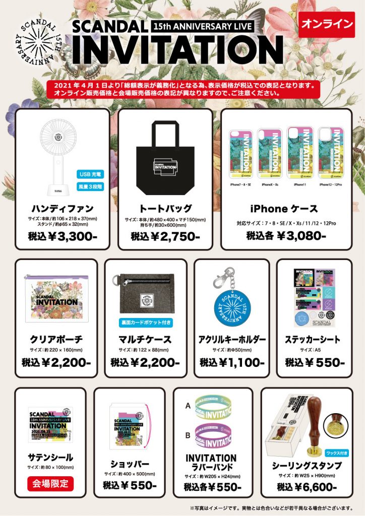 SCANDAL 15th ANNIVERSARY LIVE『INVITATION』at 大阪城ホールグッズラインナップ公開＆最速販売開始 ...