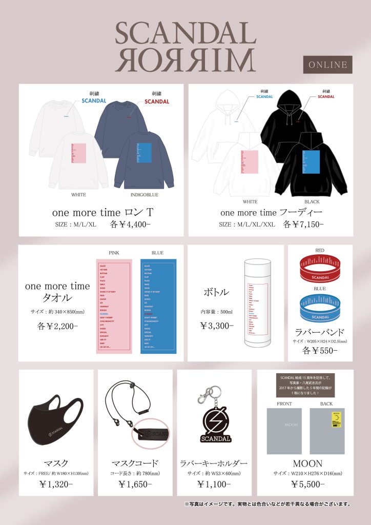 SCANDAL WORLD TOUR 2022 “MIRROR”グッズラインナップ公開！ – SCANDAL Official Website