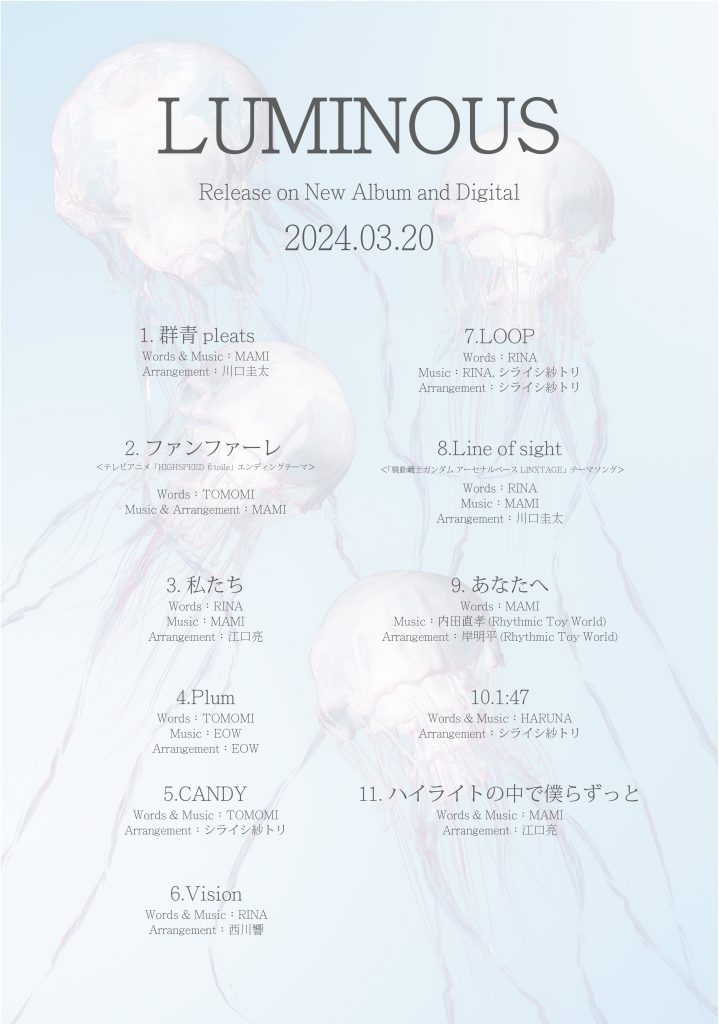 「LUMINOUS」の収録曲&ジャケット写真が解禁！ – SCANDAL Official Website