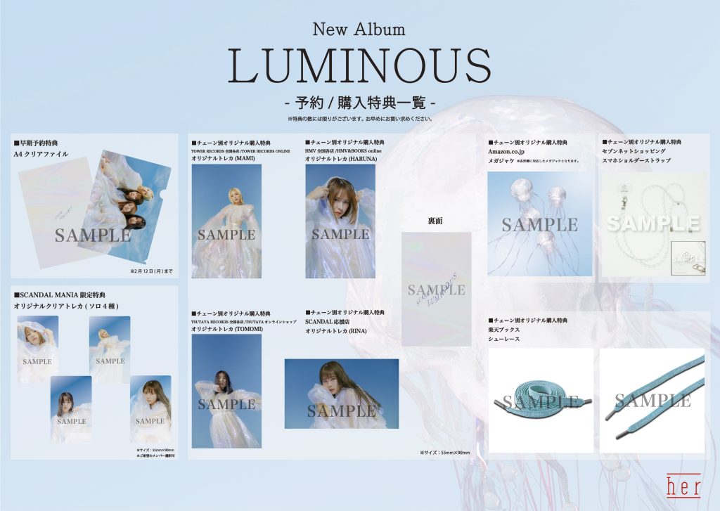 SCANDAL New Album「LUMINOUS」の特典デザイン公開！ – SCANDAL Official Website